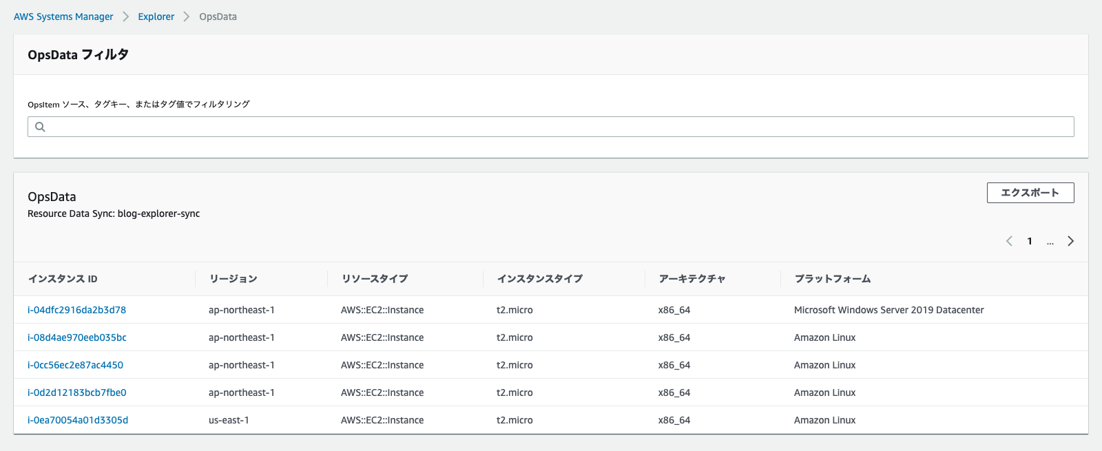 [新機能] マルチアカウント・リージョン対応！AWS Systems Manager Explorer がやってきた！！ | DevelopersIO
