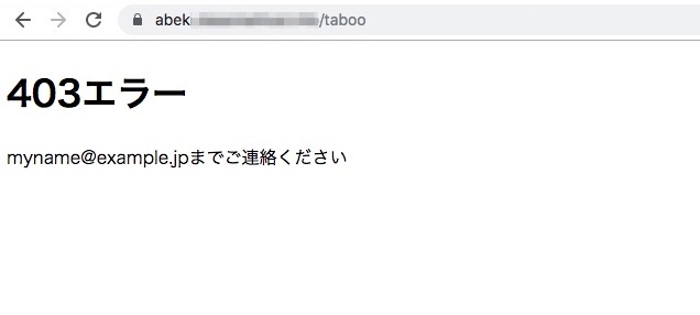 AWS WAFのブロック時にカスタムエラーページを表示する | DevelopersIO