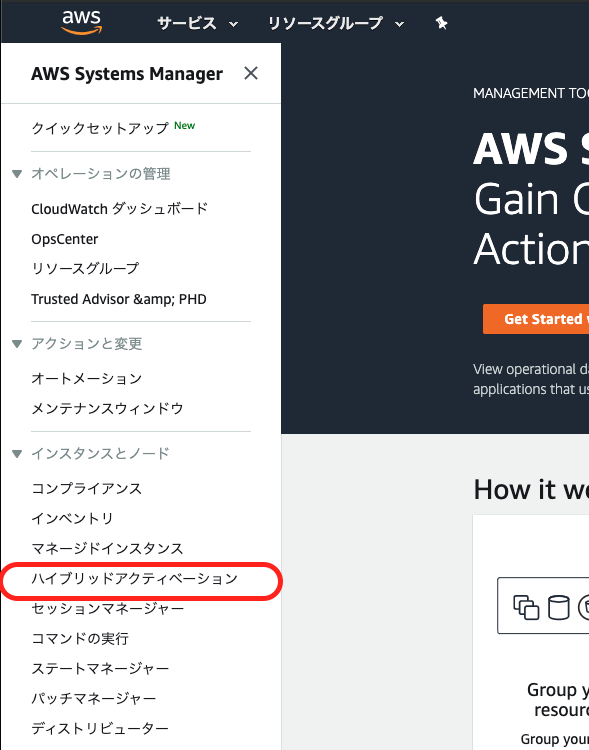 AWS Systems ManagerをRaspberry Piで使用してみた | DevelopersIO
