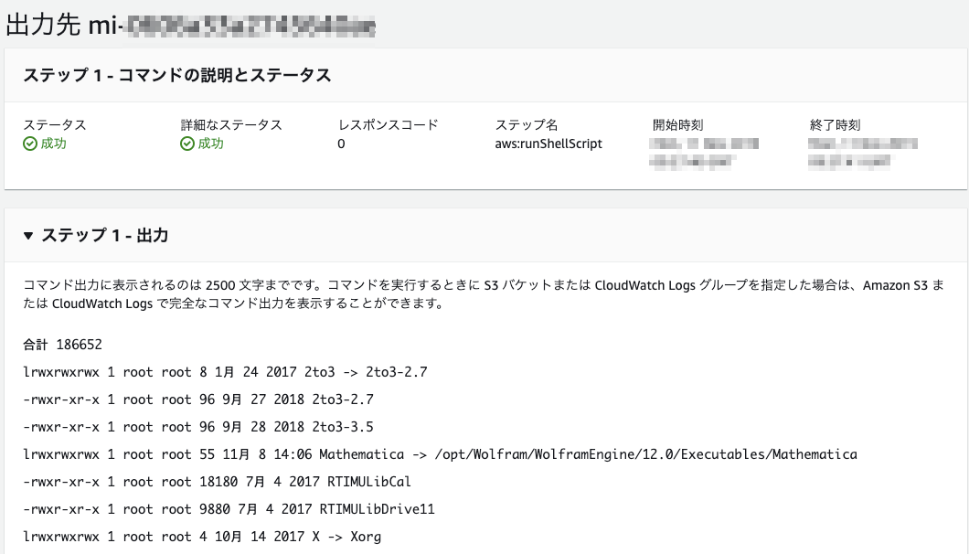 AWS Systems ManagerをRaspberry Piで使用してみた | DevelopersIO