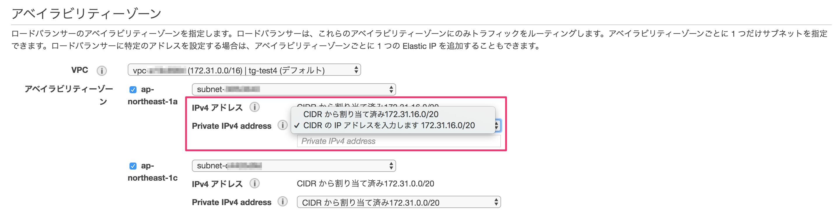 [新機能] NLB でプライベートIPの指定とサブネットの追加が可能になりました | DevelopersIO