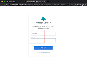 [Amazon Connect] 新旧CCPの利用方法について | DevelopersIO