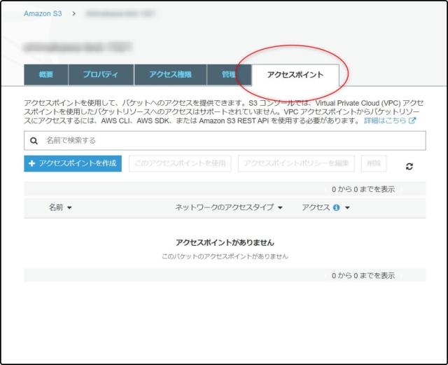 [速報]アクセスポリシーを持ったS3のアクセスポイント「Amazon S3 Access Points」がGAになりました！ #reinvent | DevelopersIO
