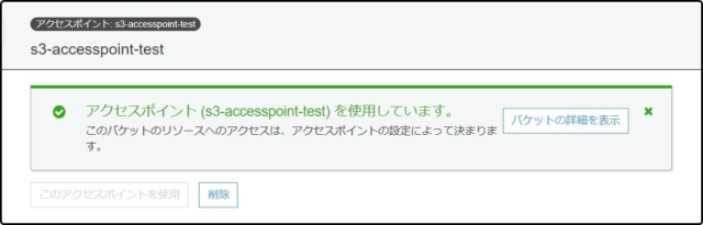 [速報]アクセスポリシーを持ったS3のアクセスポイント「Amazon S3 Access Points」がGAになりました！ #reinvent | DevelopersIO