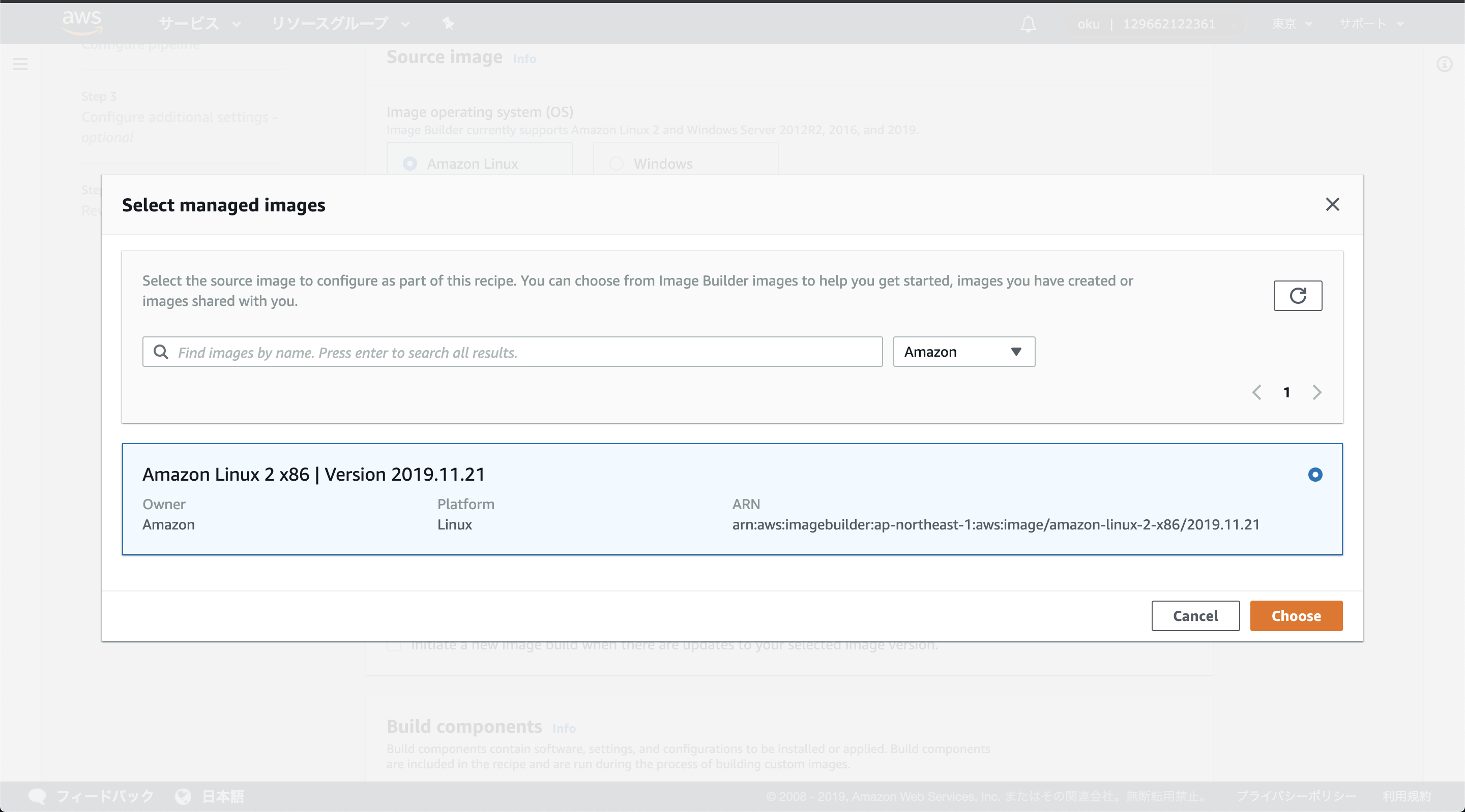 [re:Invent 2019] EC2イメージビルダーをサクッと試してみた #reinvent | DevelopersIO