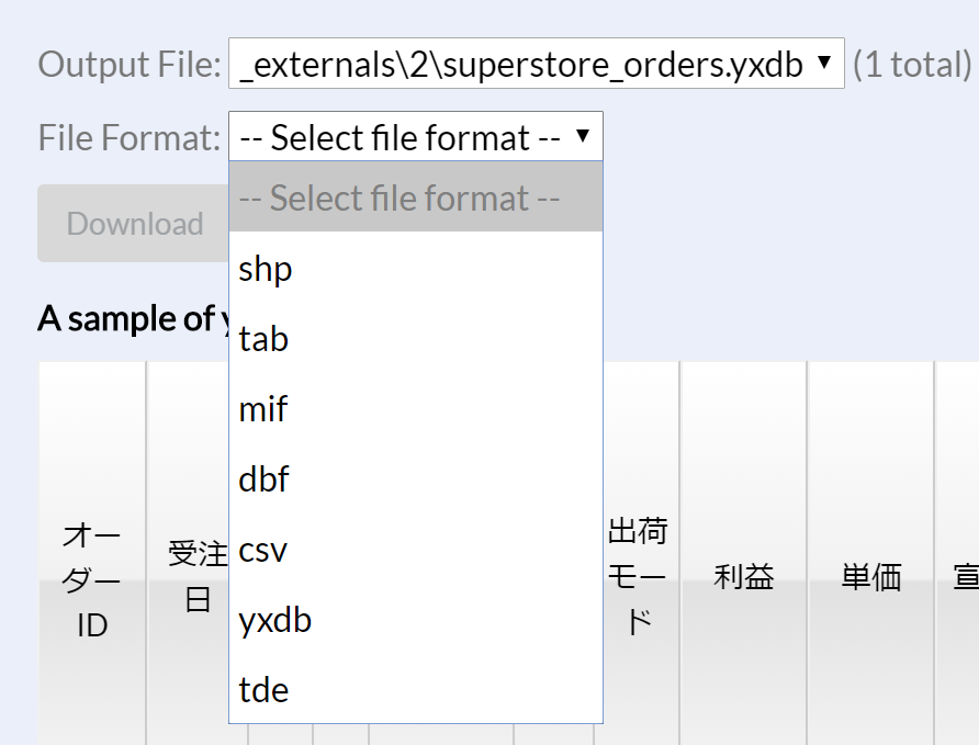 Alteryx 2019.4 新機能 : Alteryx ServerでYXDBファイルを出力してCSVでダウンロードする際に文字コードの指定 ...