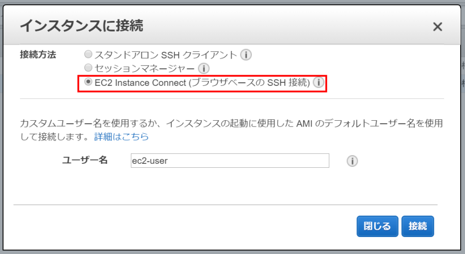 [小ネタ] EC2のコンソール画面からSSM Session接続できる様になりました | DevelopersIO