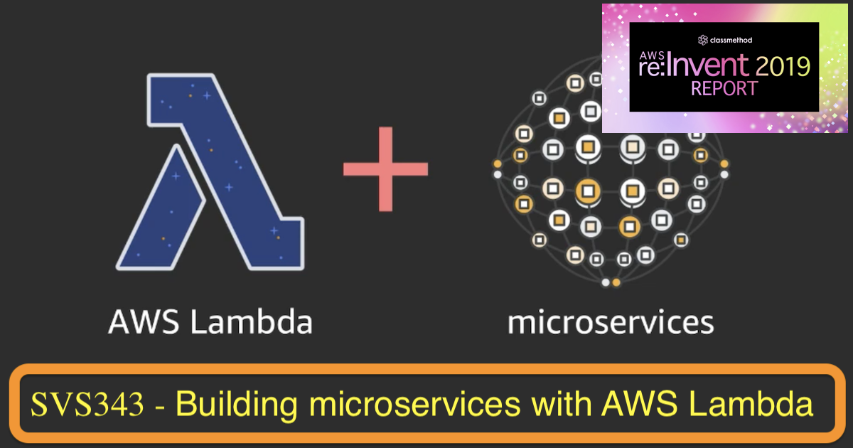 [レポート]AWS Lambdaを用いたマイクロサービスの構築 #SVS343 #reinvent | DevelopersIO