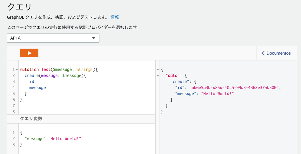Aws Appsync Lambdaからgraphqlのクエリを送ってみる Developersio