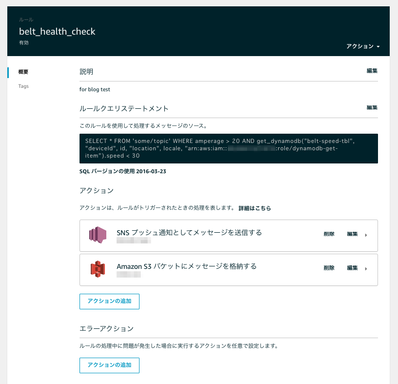 AWS IoT CoreのルールでDynamoDBのデータを取得してみる | DevelopersIO