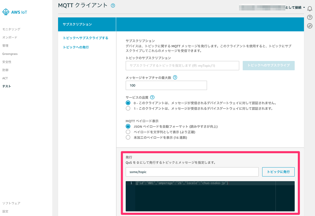 AWS IoT CoreのルールでDynamoDBのデータを取得してみる | DevelopersIO