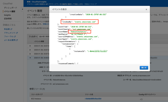 Mackerel のイベント通知をAWSへ連携しやすくなったので試してみた【Amazon EventBridge】 | DevelopersIO
