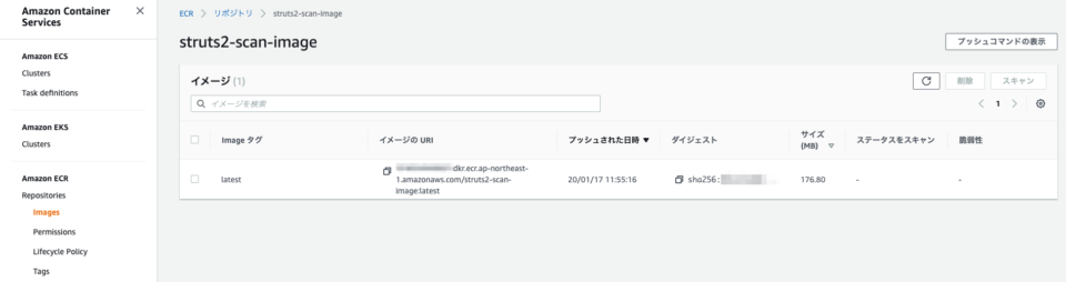 Sysdig Secureを使ってECRイメージスキャン試してみた | DevelopersIO