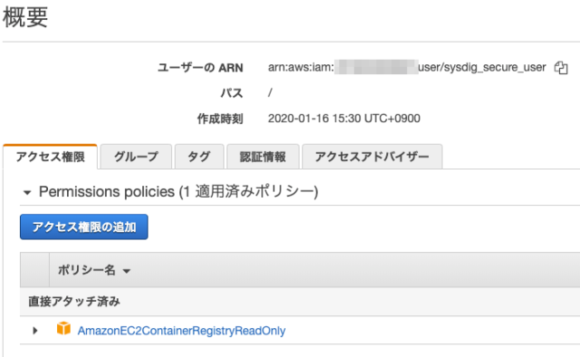 Sysdig Secureを使ってECRイメージスキャン試してみた | DevelopersIO