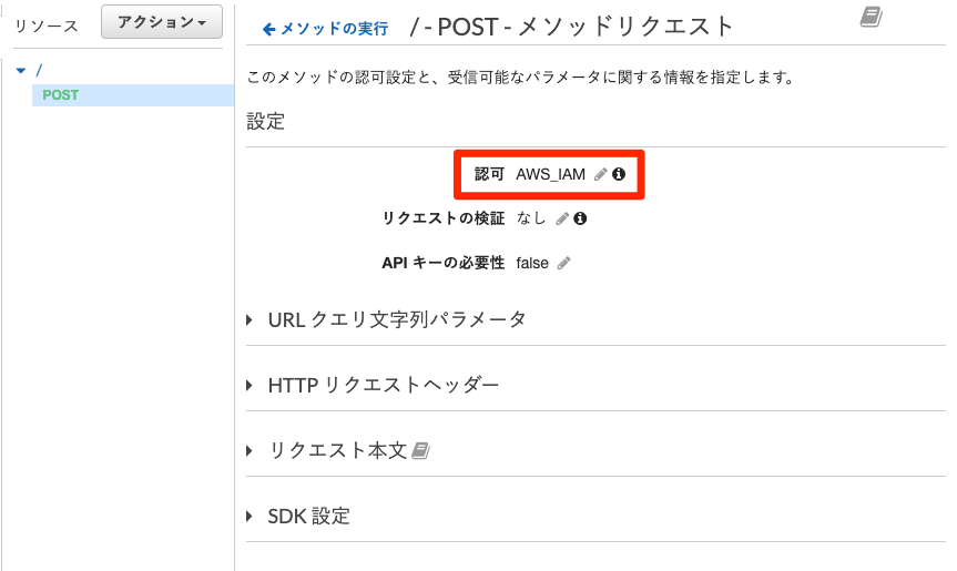 API GatewayでAPIにIAM認証をかけて、Node.jsでSigV4署名ヘッダを作成してリクエストしてみる | DevelopersIO