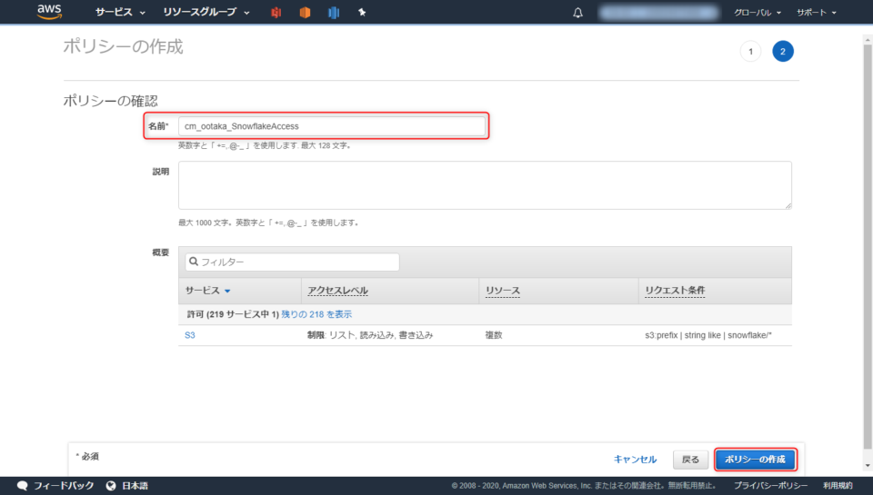 Amazon S3からSnowflakeへのバルクロードを設定からやってみた | DevelopersIO