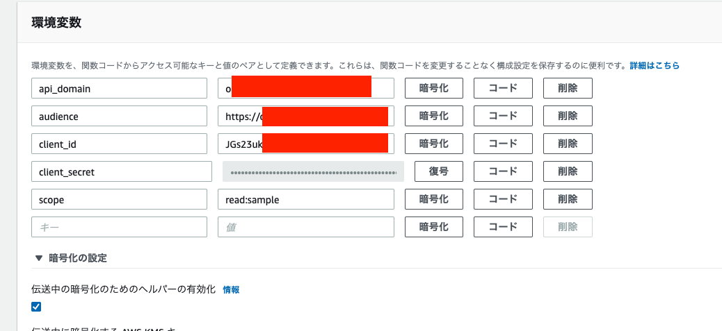 Auth0 Mfa Apiを使ったメールmfaの初回登録をlambdaで自動化できないか検証してみる Developersio 