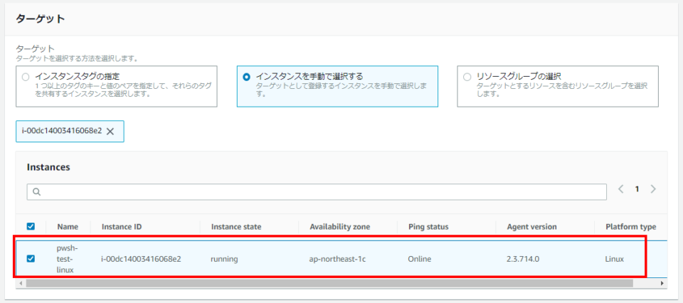LinuxインスタンスのSSM Run CommandでPowerShellスクリプトを実行する | DevelopersIO