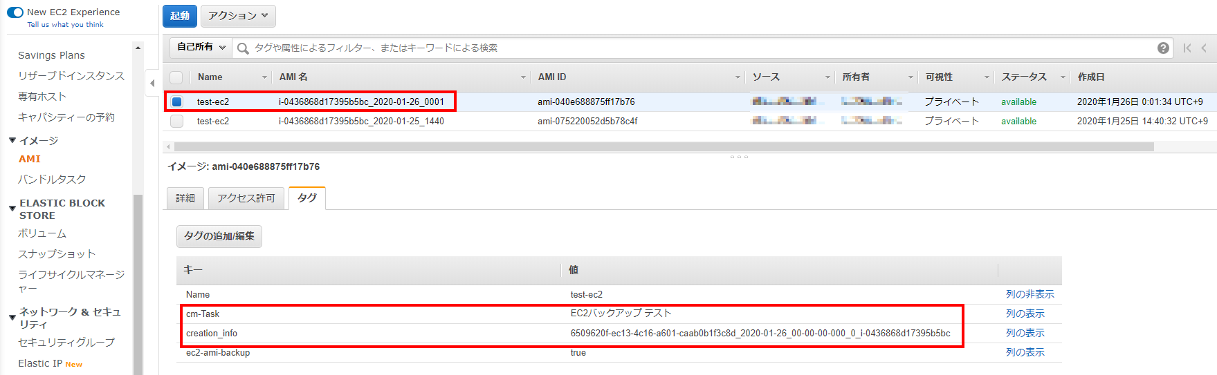 opswitchで取得したEC2バックアップをリストアする | DevelopersIO