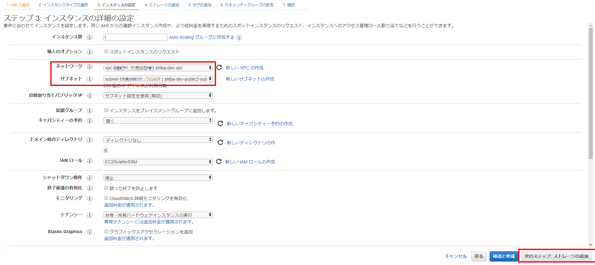 opswitchで取得したEC2バックアップをリストアする | DevelopersIO