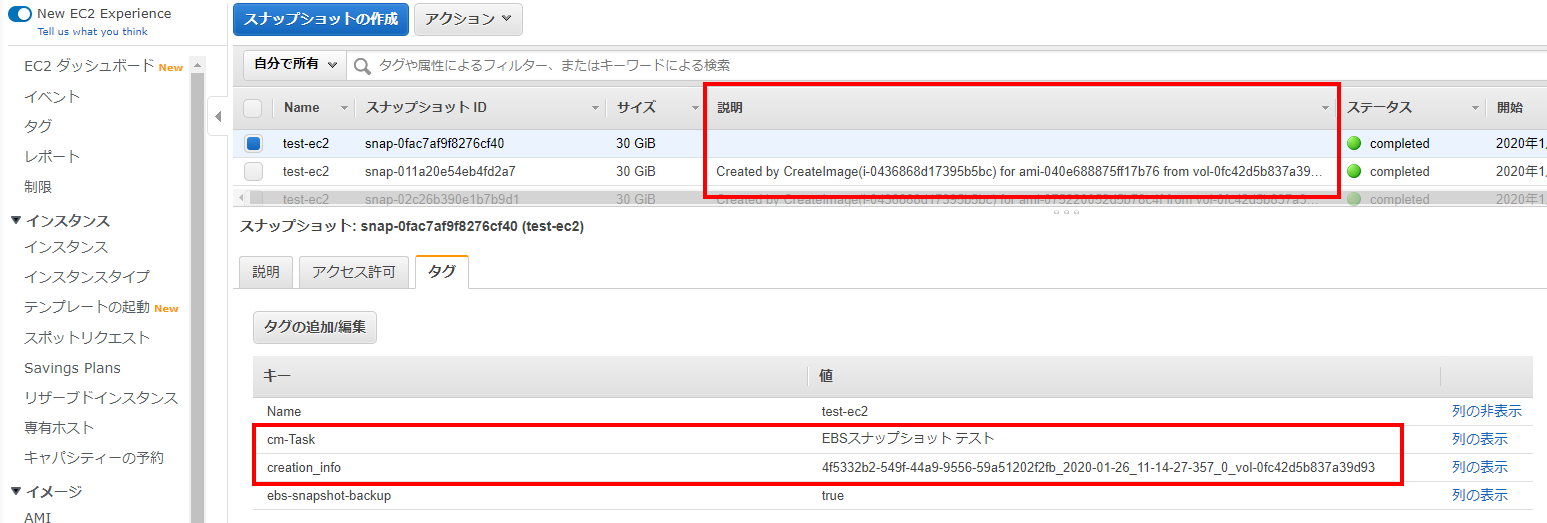opswitchで取得したEC2バックアップをリストアする | DevelopersIO