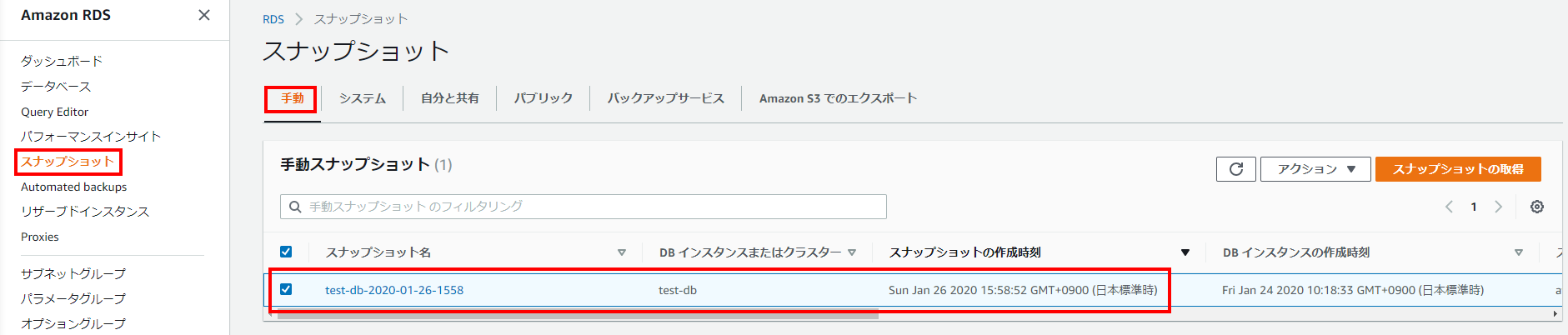 opswitchで取得したRDSバックアップをリストアする | DevelopersIO