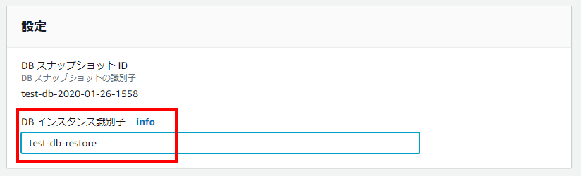 opswitchで取得したRDSバックアップをリストアする | DevelopersIO