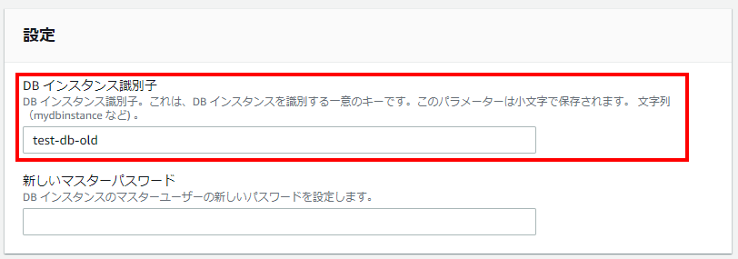 opswitchで取得したRDSバックアップをリストアする | DevelopersIO