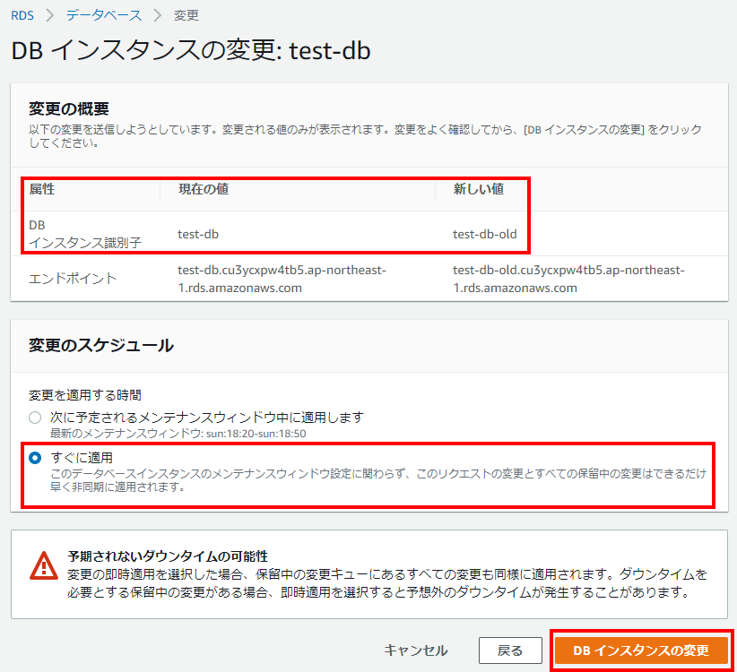 opswitchで取得したRDSバックアップをリストアする | DevelopersIO
