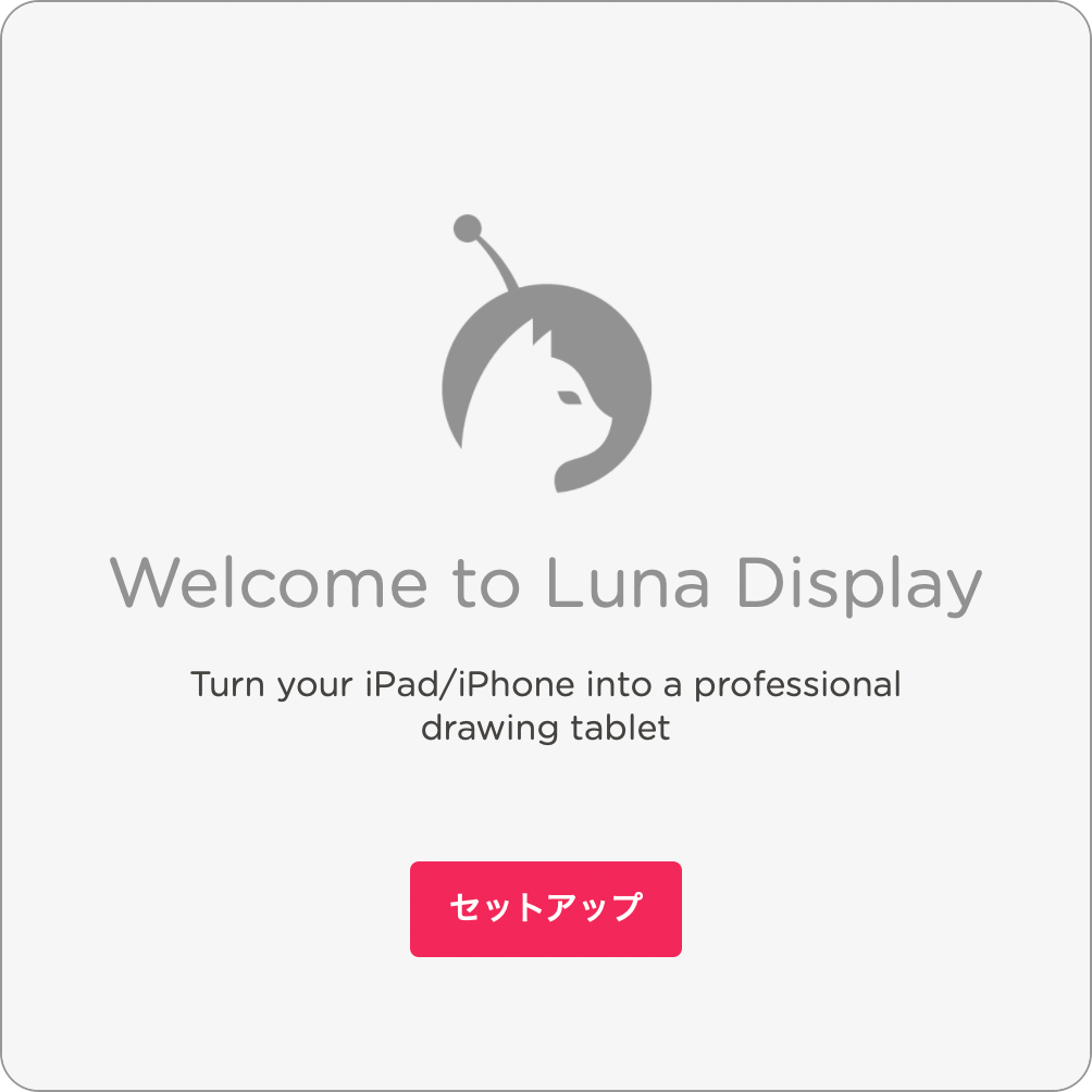 Luna DisplayでiMacを外部ディスプレイ化してみた | DevelopersIO