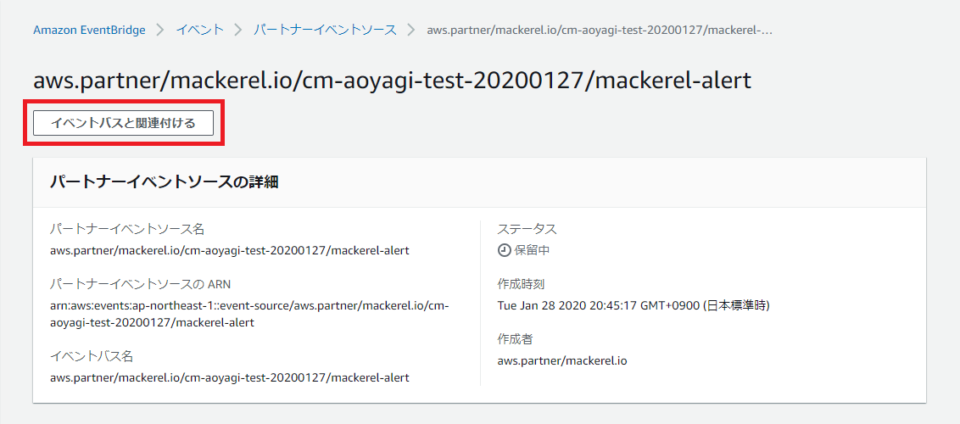 [アップデート] MackerelからAmazon EventBridgeへの連係ができるようになりました | DevelopersIO