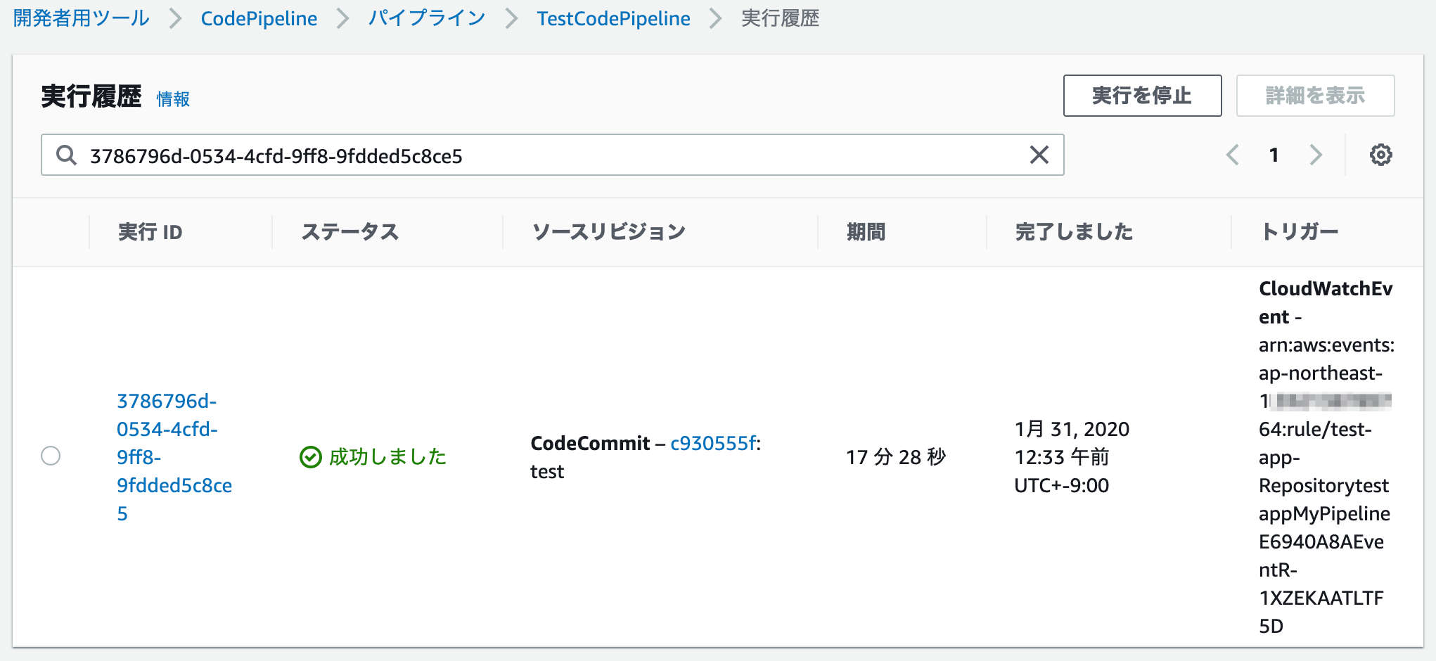 CDK(Python)でCodePipelineからAWS Lambdaを呼び出す構成を作ってみた | DevelopersIO