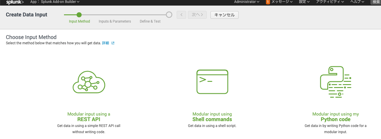 SplunkのAdd-on Builderで自前のアドオンを作成してみる（REST API編） | DevelopersIO
