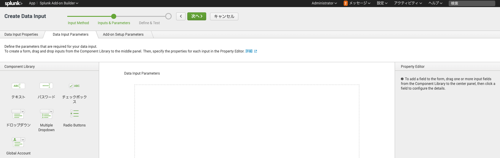 SplunkのAdd-on Builderで自前のアドオンを作成してみる（REST API編） | DevelopersIO