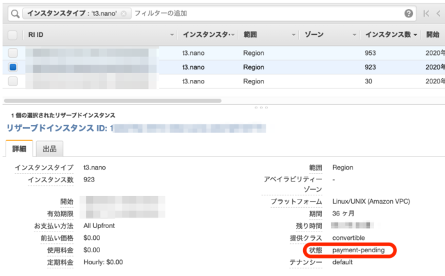 EC2のコンバーティブルリザーブドインスタンス(RI) を変更してみた(R3→R5) | DevelopersIO