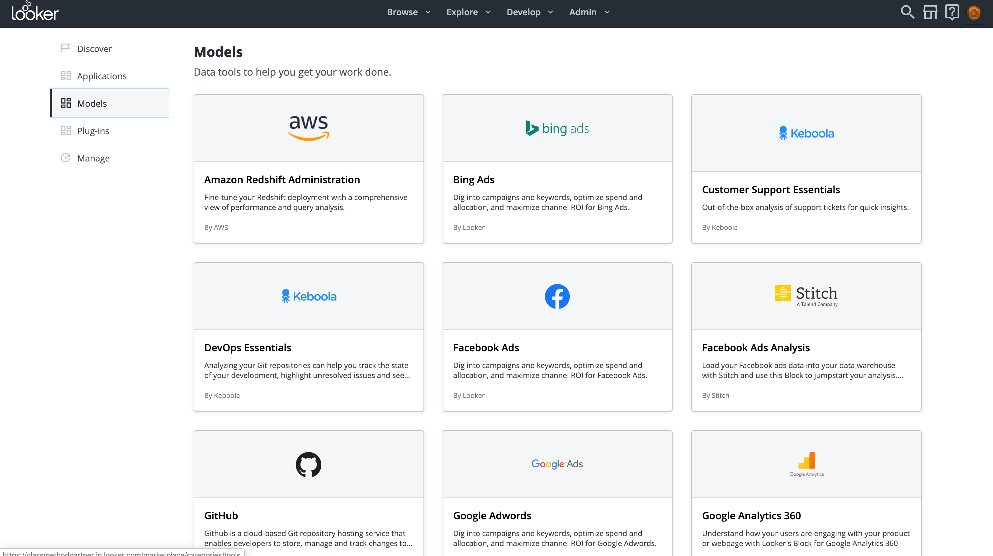 Looker 7 新機能：「Looker Marketplace」で便利なアプリケーションやツール・可視化プラグインを簡単インストール ...