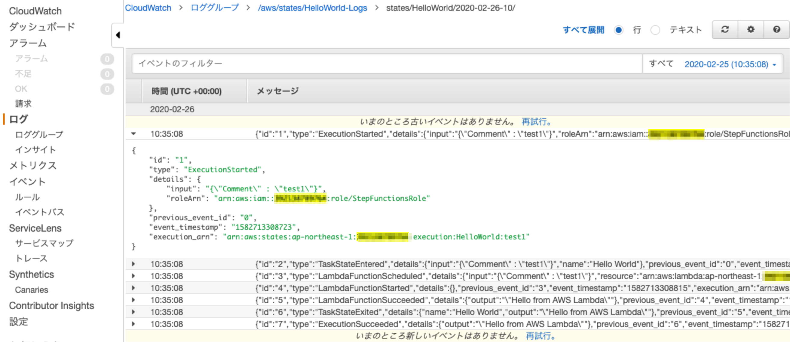 [アップデート]Step Functions標準ワークフローでCloudWatch Logsがサポートされました | DevelopersIO