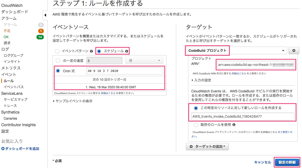 指定した時間にS3 syncでファイルを同期する処理をCloudWatch EventsとCodeBuildでやってみた | DevelopersIO
