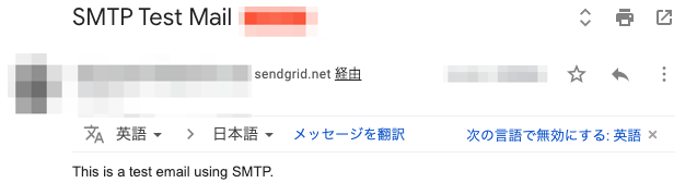 SendGridを利用してEC2からWeb APIとSMTPでメールを送信してみた | DevelopersIO