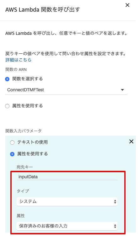 [Amazon Connect] DTMF入力で、終了キーを自由に設定できるようになりました。（ # や * も入力値として利用できます ...