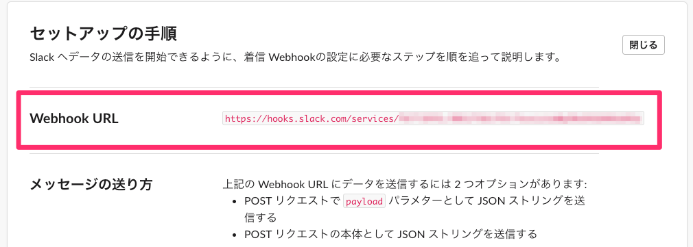 Lambda + CloudWatch Events で Slack に最新情報を通知する RSSリーダーを作ってみた | DevelopersIO