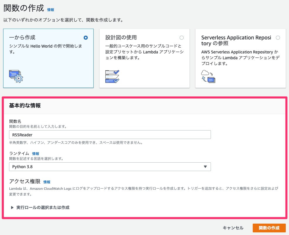 Lambda + CloudWatch Events で Slack に最新情報を通知する RSSリーダーを作ってみた | DevelopersIO