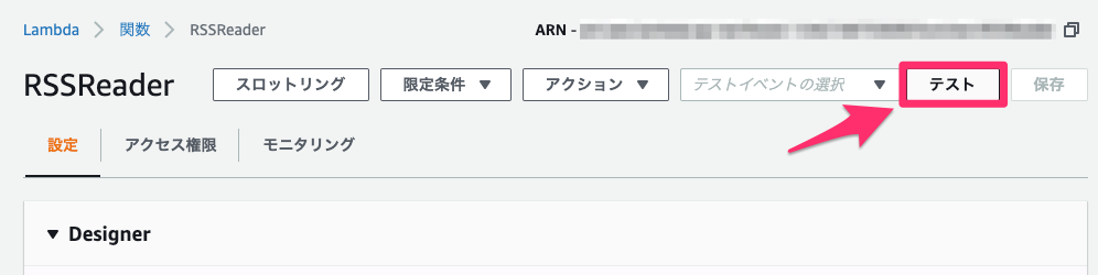 Lambda + CloudWatch Events で Slack に最新情報を通知する RSSリーダーを作ってみた | DevelopersIO