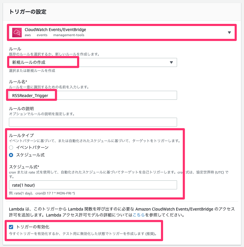 Lambda + CloudWatch Events で Slack に最新情報を通知する RSSリーダーを作ってみた | DevelopersIO