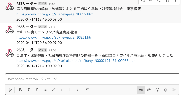 Lambda + CloudWatch Events で Slack に最新情報を通知する RSSリーダーを作ってみた | DevelopersIO