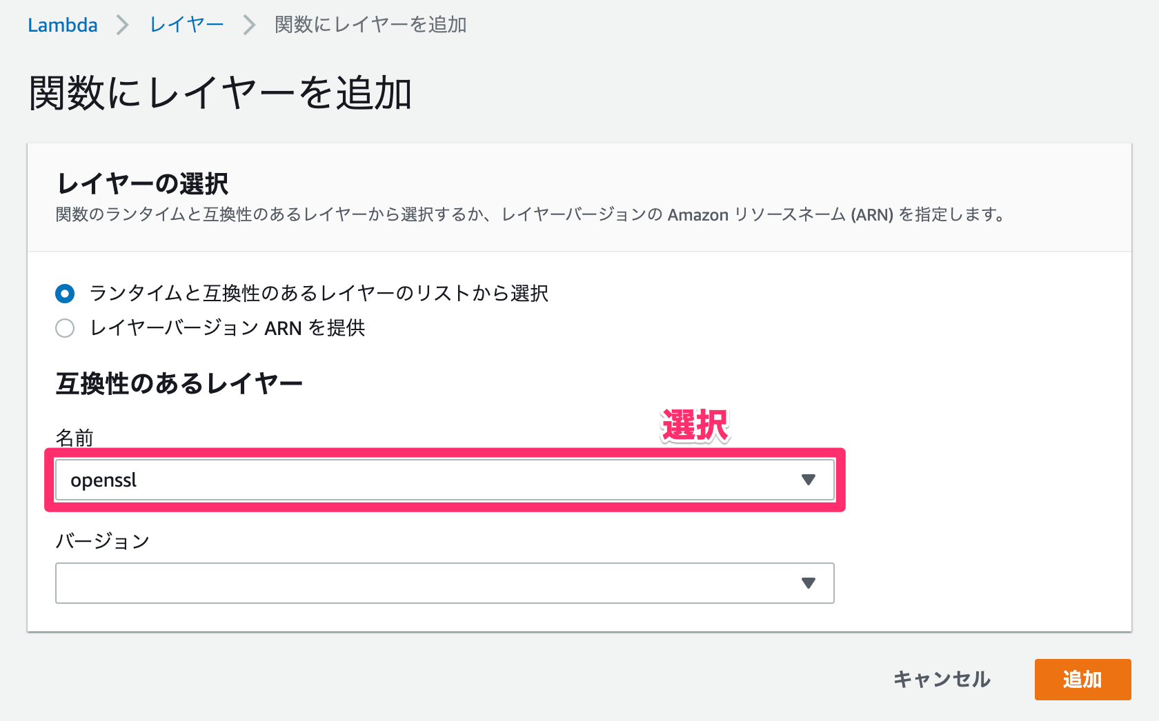 AWS LambdaでOpenSSLを使う方法 | DevelopersIO