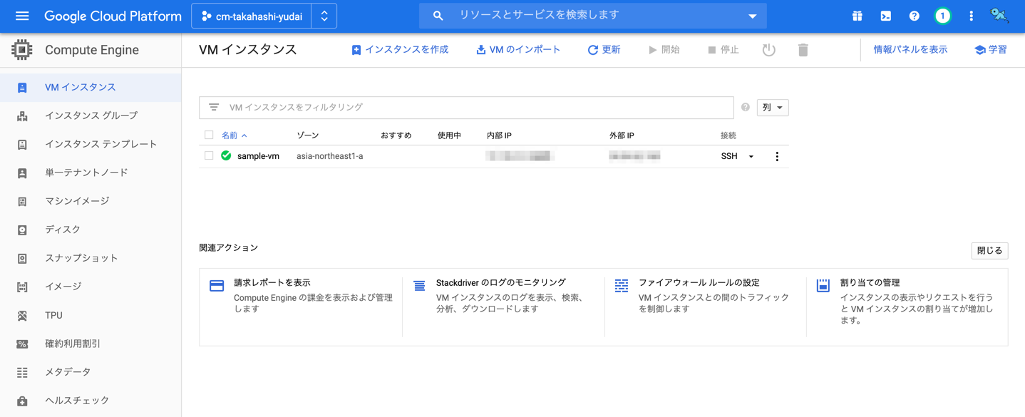 [GCP] Google Cloud Deployment ManagerでCompute Engineをデプロイしてみた ...