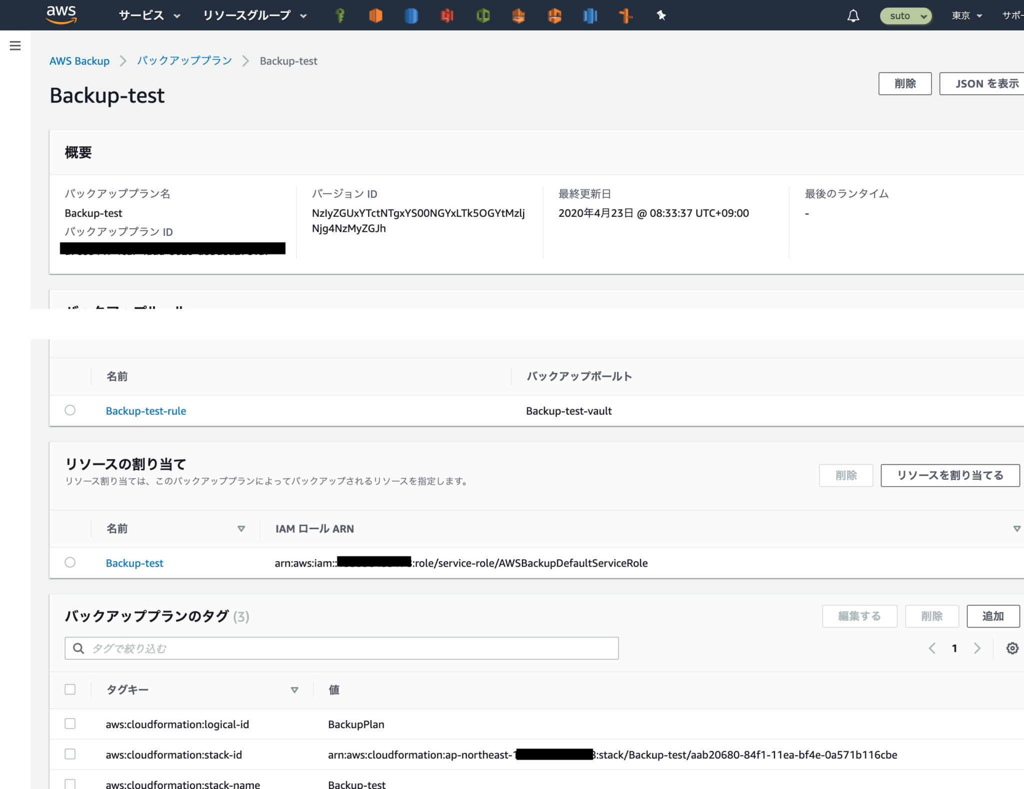 汎用的に使えるAWS BackupのCfnテンプレートが欲しかったので作った | DevelopersIO