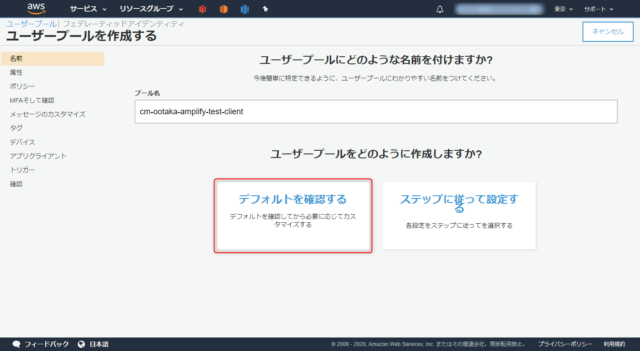 新しくなったAmplify FrameworkのUIコンポーネントをAngular 9で試しました | DevelopersIO