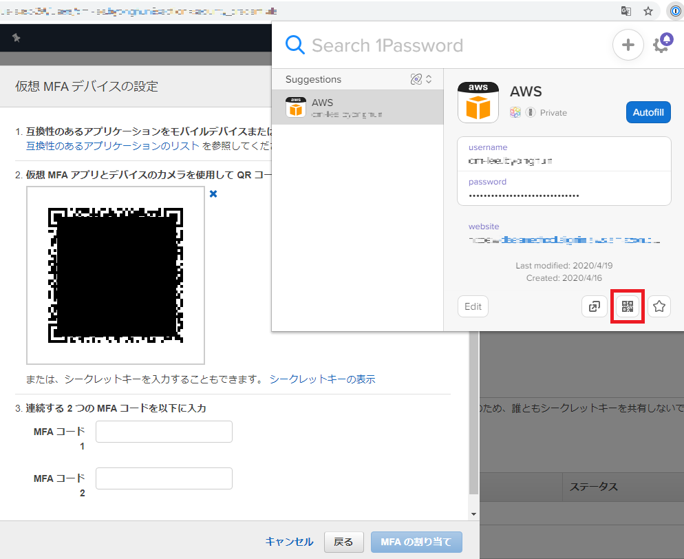 AWS MFAを 1Password X に設定してみた | DevelopersIO